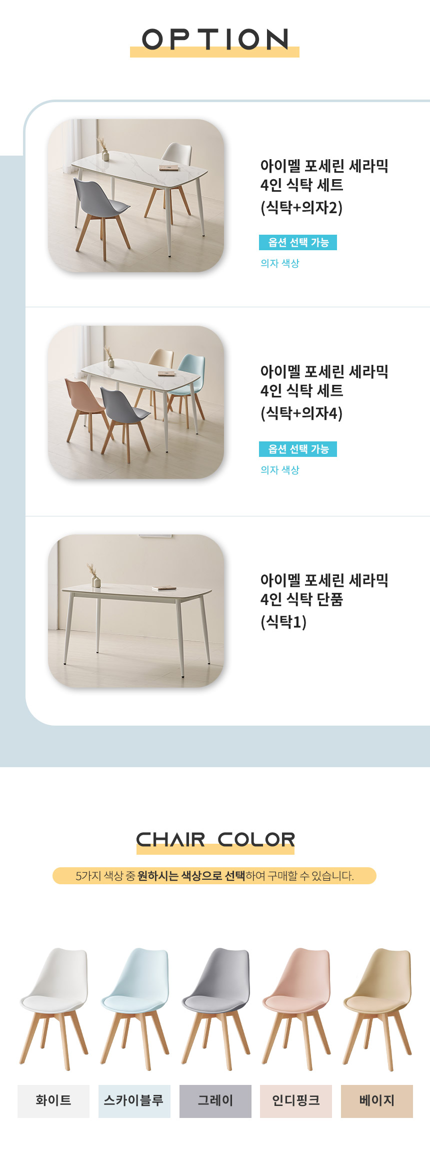 라로퍼니처 아이멜 24T 유광 1400 저소음 포세린 세라믹 4인 식탁 세트 | 한샘몰